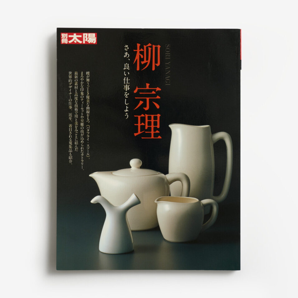A Dictionary of Color Combinations - Japan House London