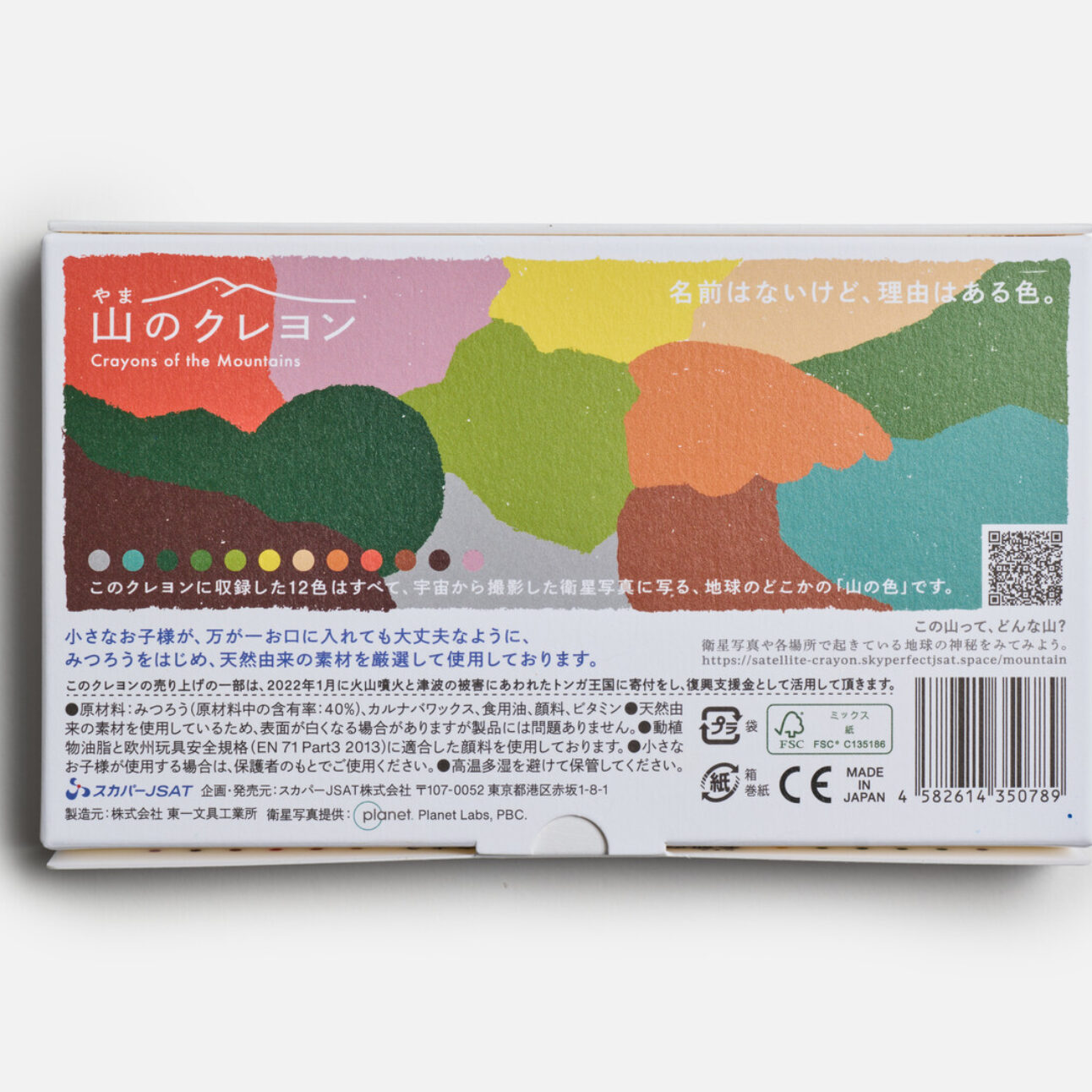 Crayons – 12 unnamed colors - Japan House London