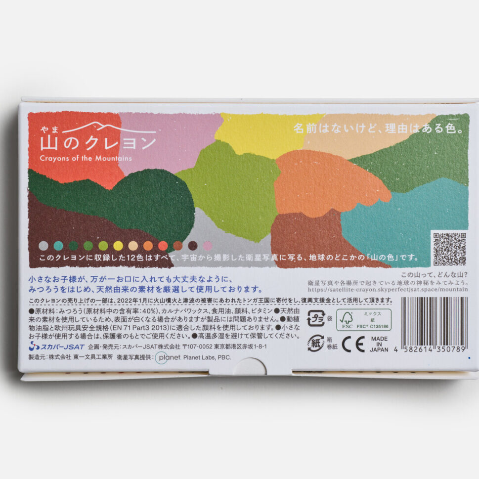 Crayons – 12 unnamed colors - Japan House London