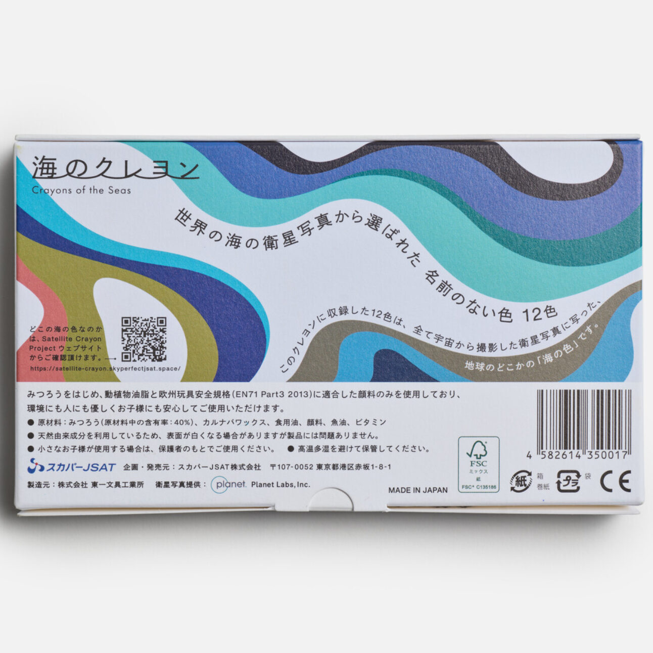 Crayons – 12 unnamed colors - Japan House London