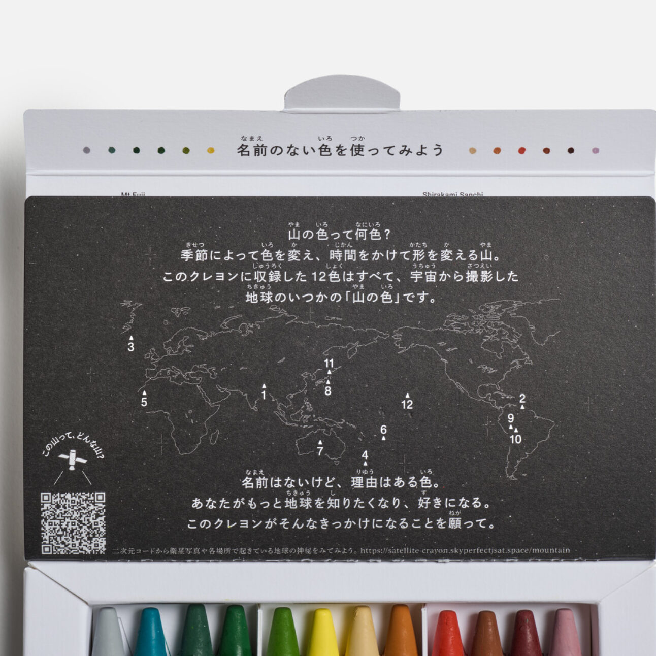 Crayons – 12 unnamed colors - Japan House London