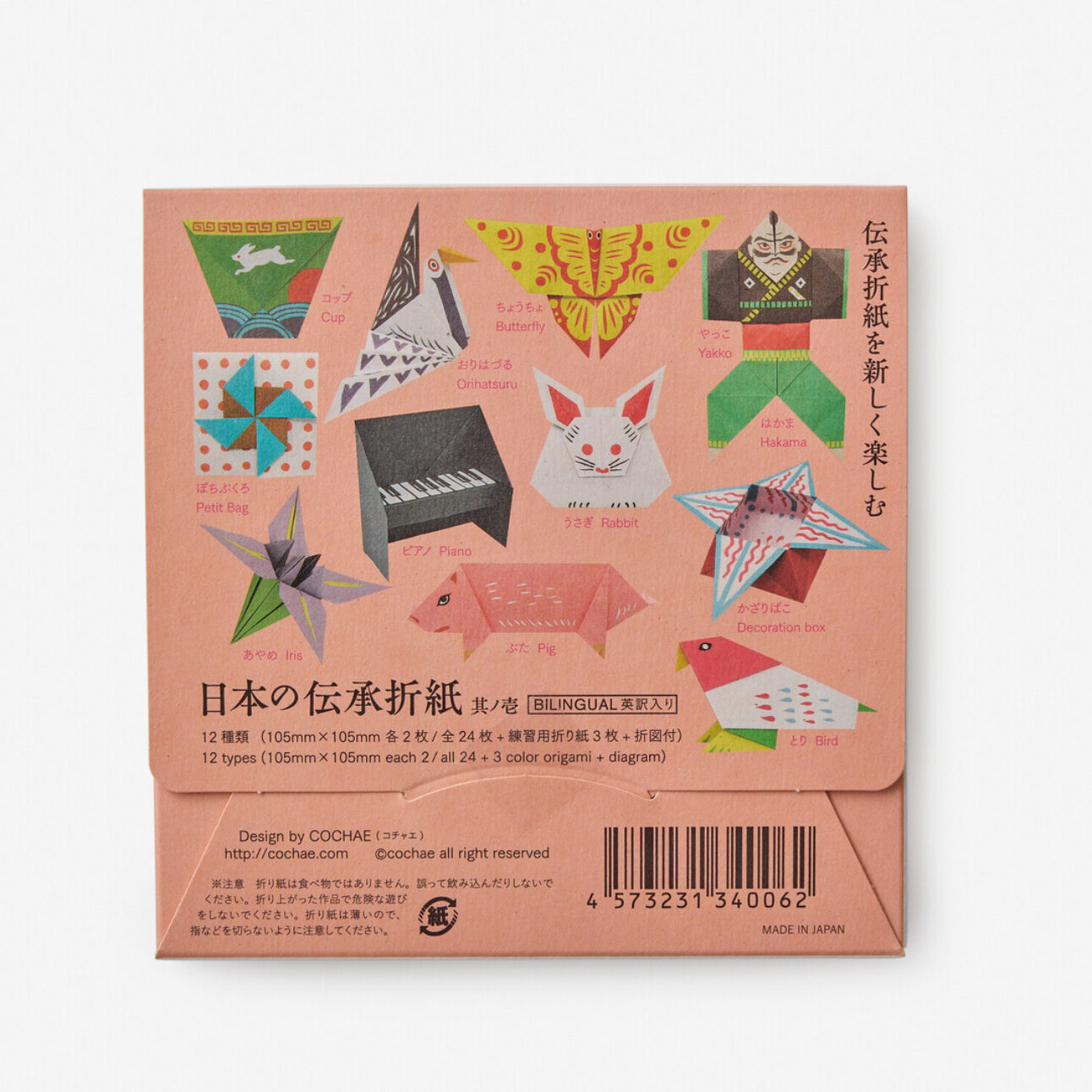 Folklore Pattern origami - Japan House London